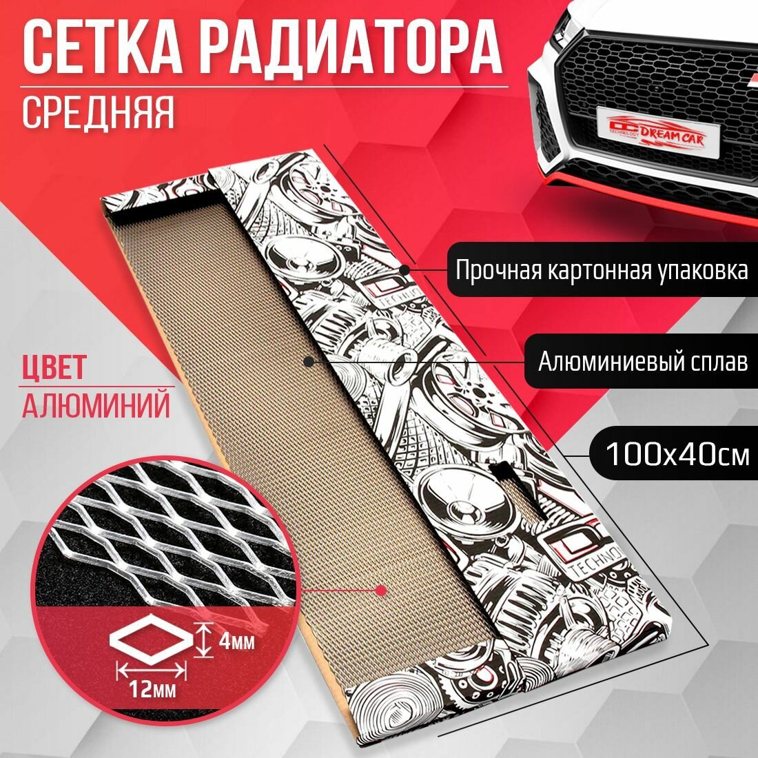 DreamCar Technology Сетка радиатора Средняя 12х4мм 40х100см алюминий