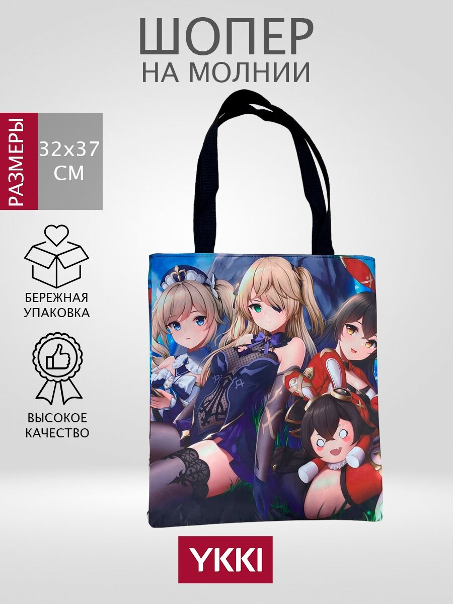 Сумка шоппер