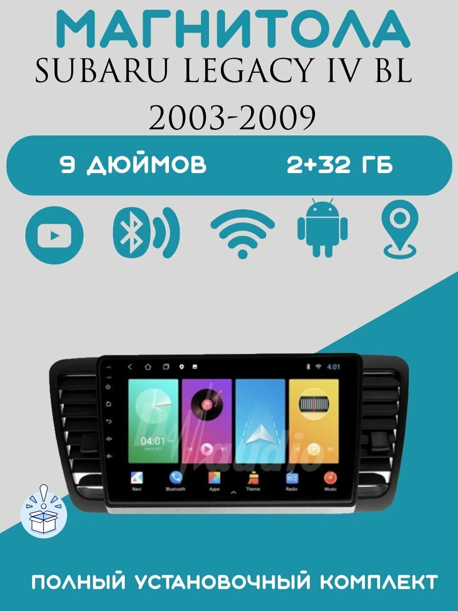 Магнитола 2din 9 дюймов для автомобиля Subaru Legacy 4 BL, 2+32GB, Android 11, Bluetooth