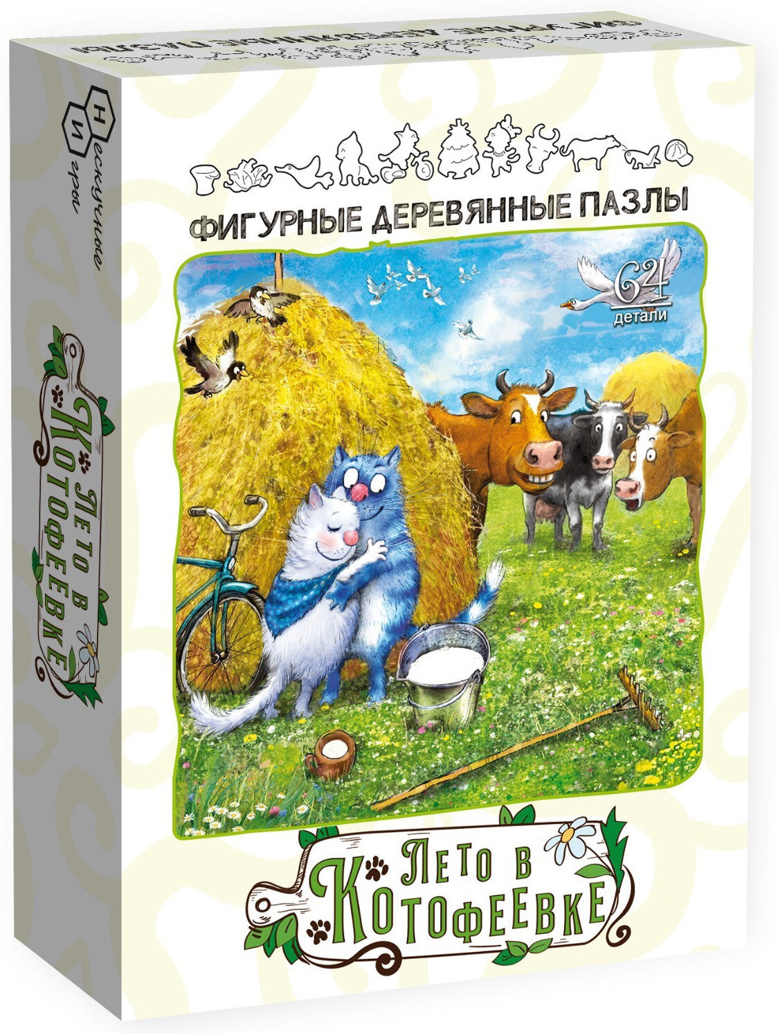 Фигурный деревянный пазл "Синие коты. Лето в Котофеевке", 64 уникальные детали