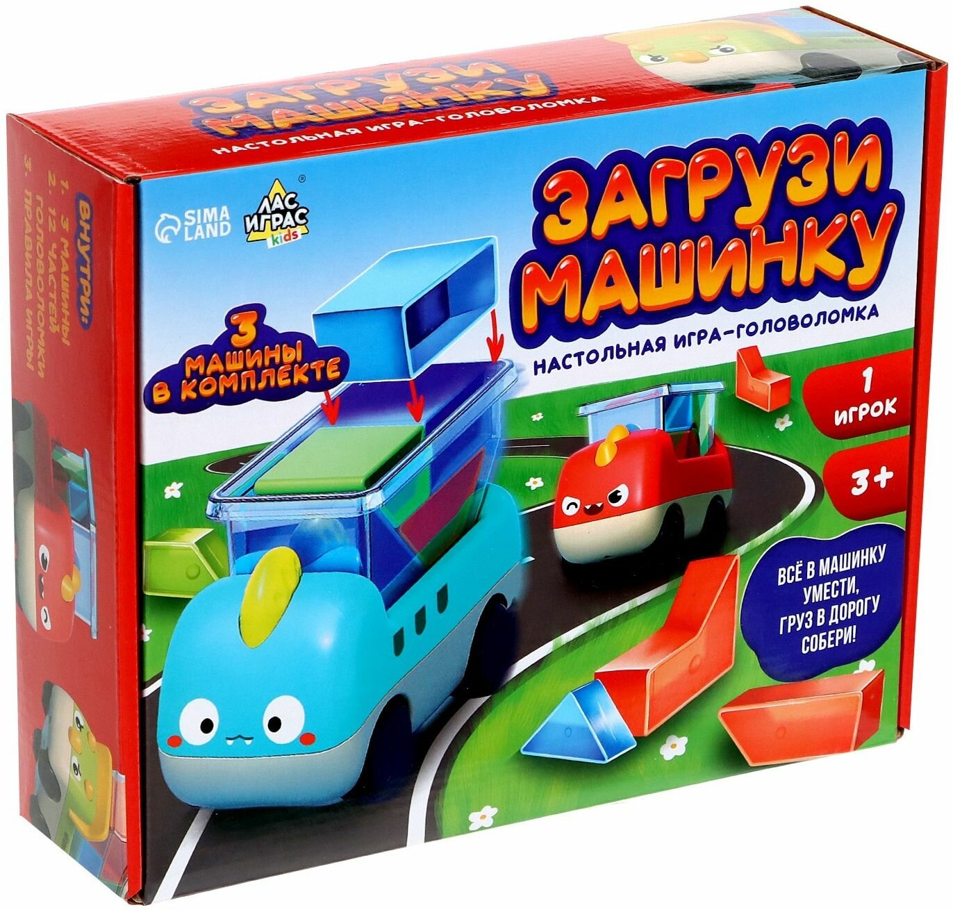 Настольная игра "Загрузи машинку", развивающая головоломка для детей, развиваем логику и мелкую моторику, в наборе 3 машины и 12 деталей