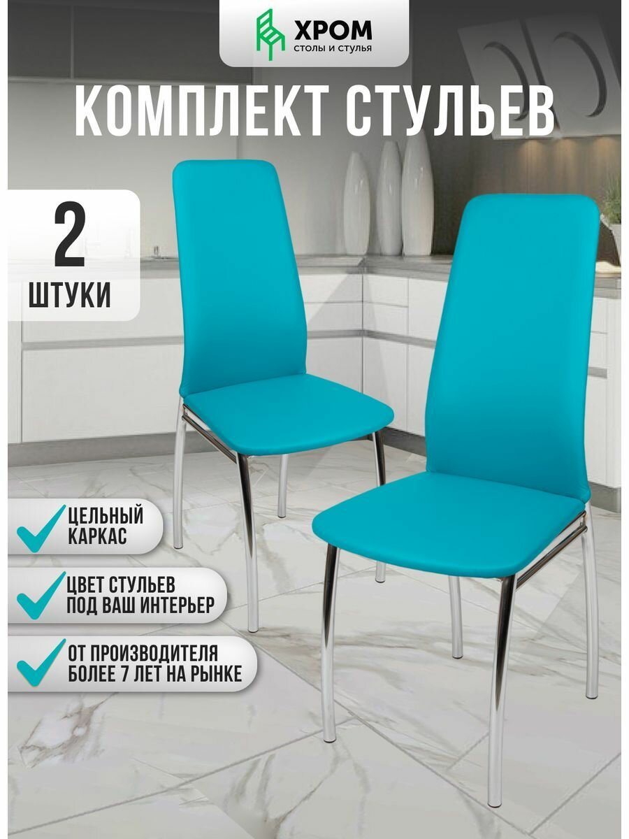 Мягкие стулья для кухни со спинкой