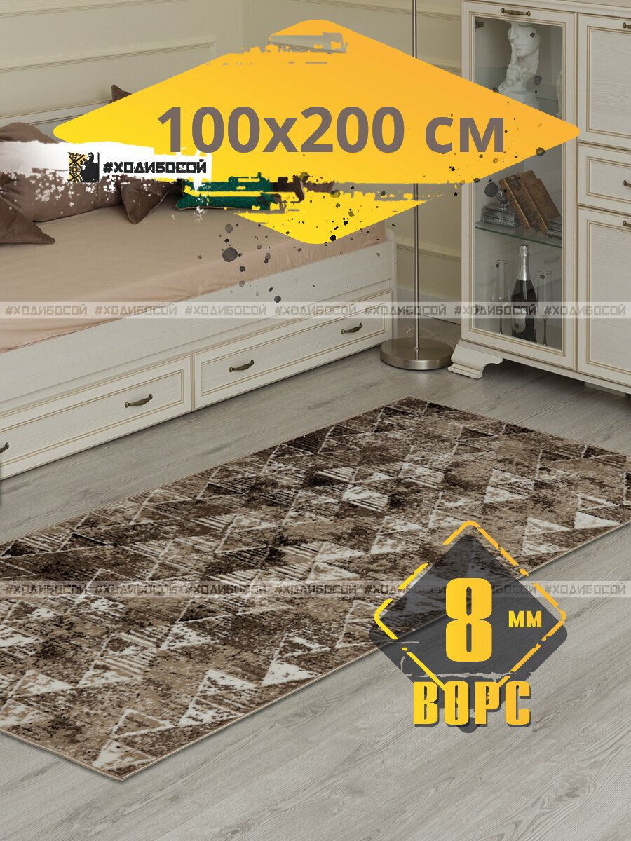 Ковер комнатный прямоугольный 100*200 см