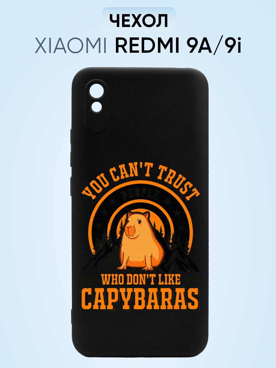 Чехол на Redmi 9a, капибара постер