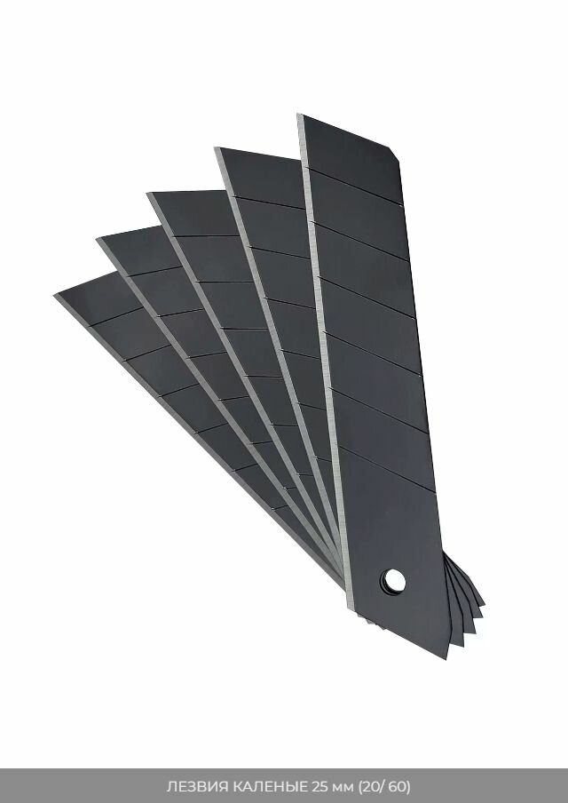Лезвия кованые сегментированные сменные Vertex Tools для канцелярского ножа 25 мм