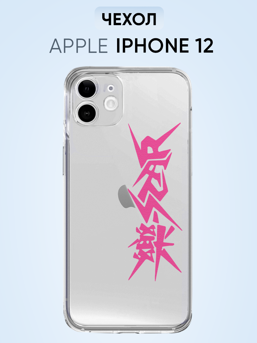 Чехол для Iphone 12, stray kids Rock Star