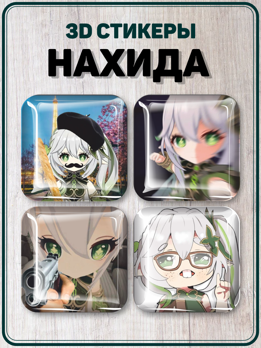 Наклейки на телефон 3D стикеры Нахида Genshin impact