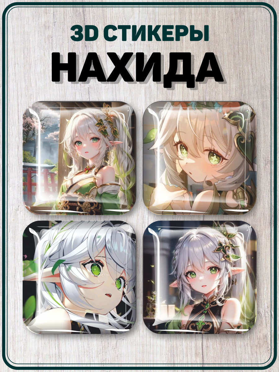 Наклейки на телефон 3D стикеры Нахида Genshin impact