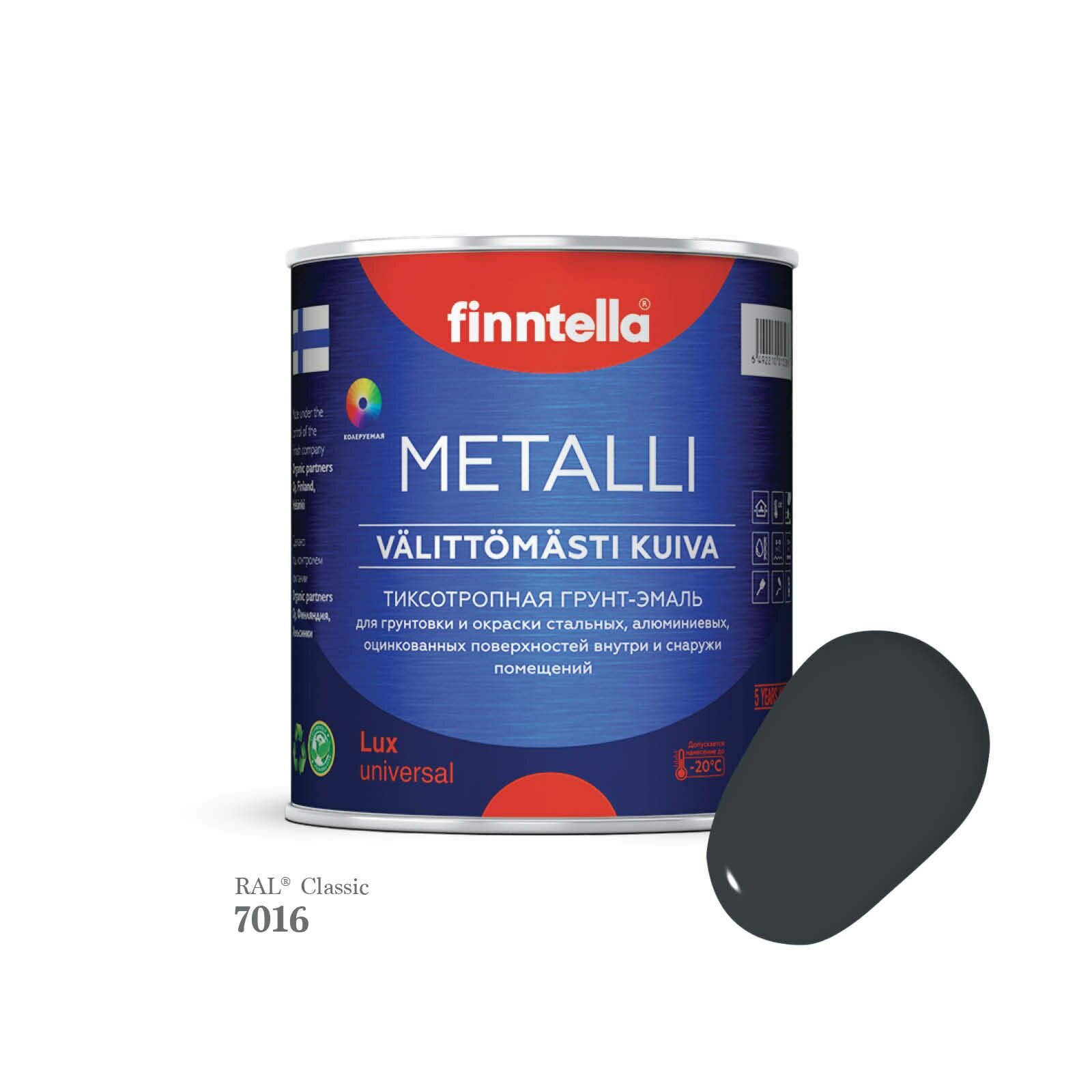 Краска METALLI, цвет RAL7016 Антрацитово-серый (Anthracite grey), 0,9л