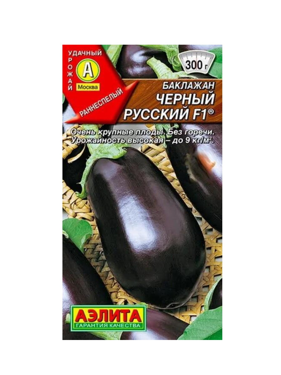 Цена за 10 пачек! Семена Баклажан Царская икра 0.3г Ранние (Аэлита)