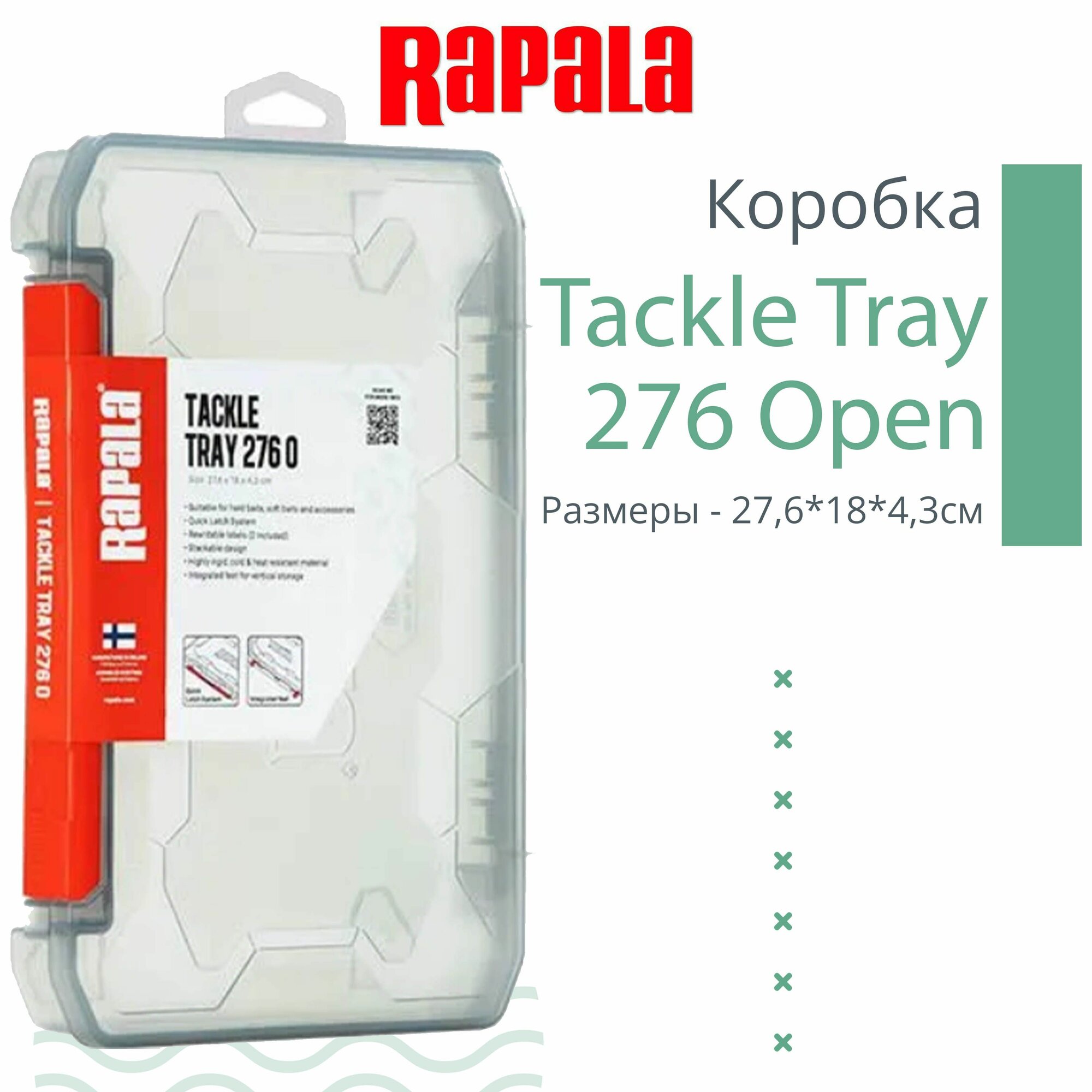 Коробка рыболовная для прикормки Rapala Tackle Tray 276 Open