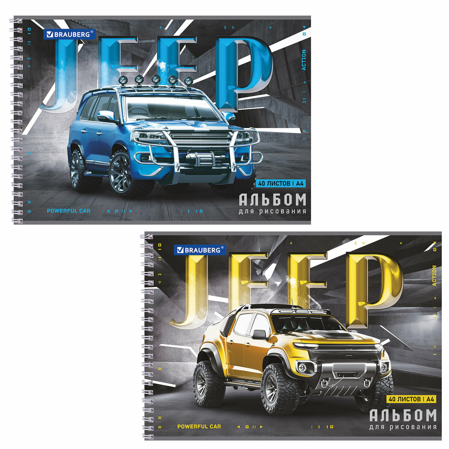 Альбом для рисования, А4, 40 листов, гребень, обложка картон, BRAUBERG, 195х285 мм, "Джипы" (2 вида), 106709 (цена только за 1 шт.)