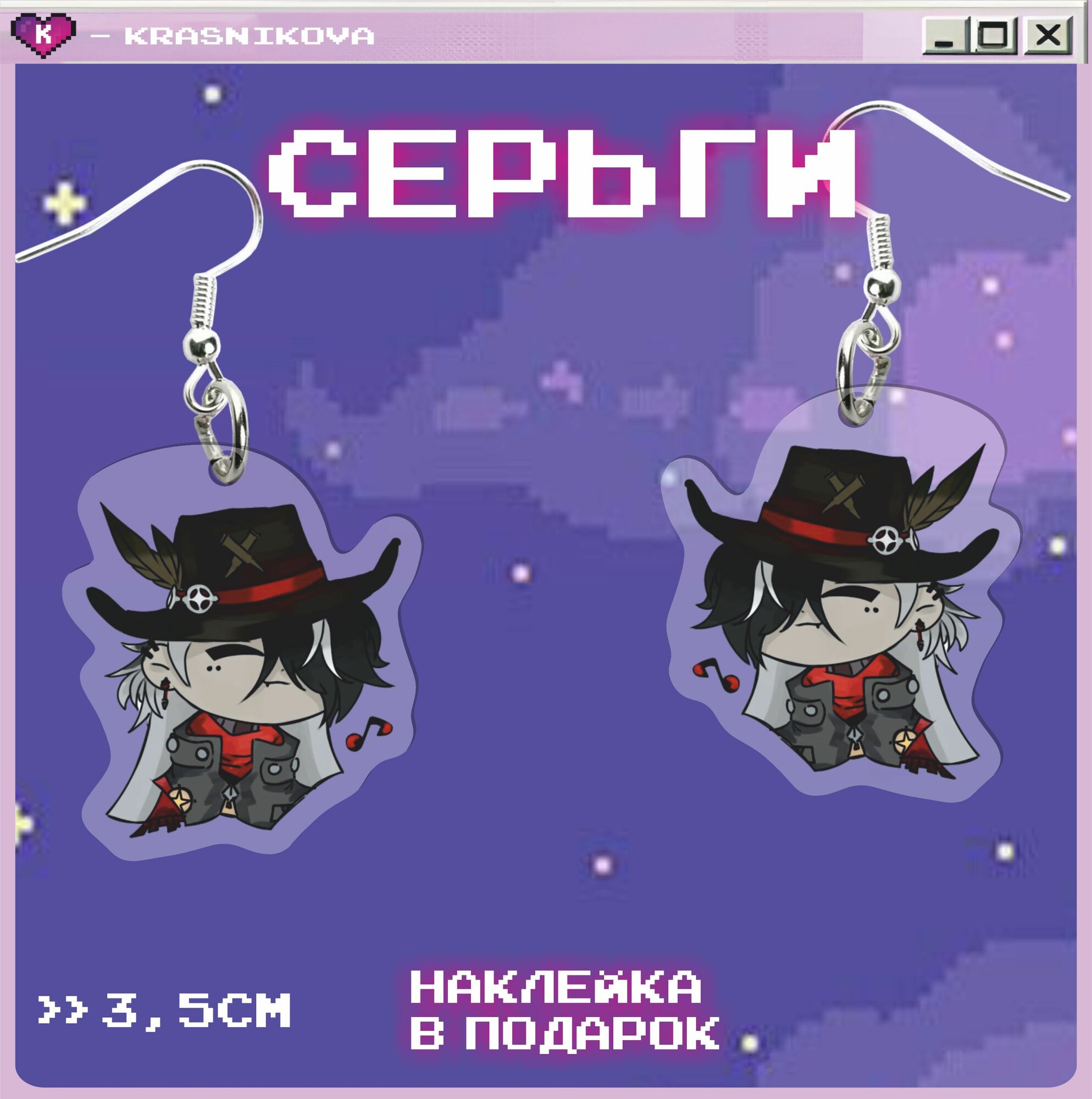 Серьги