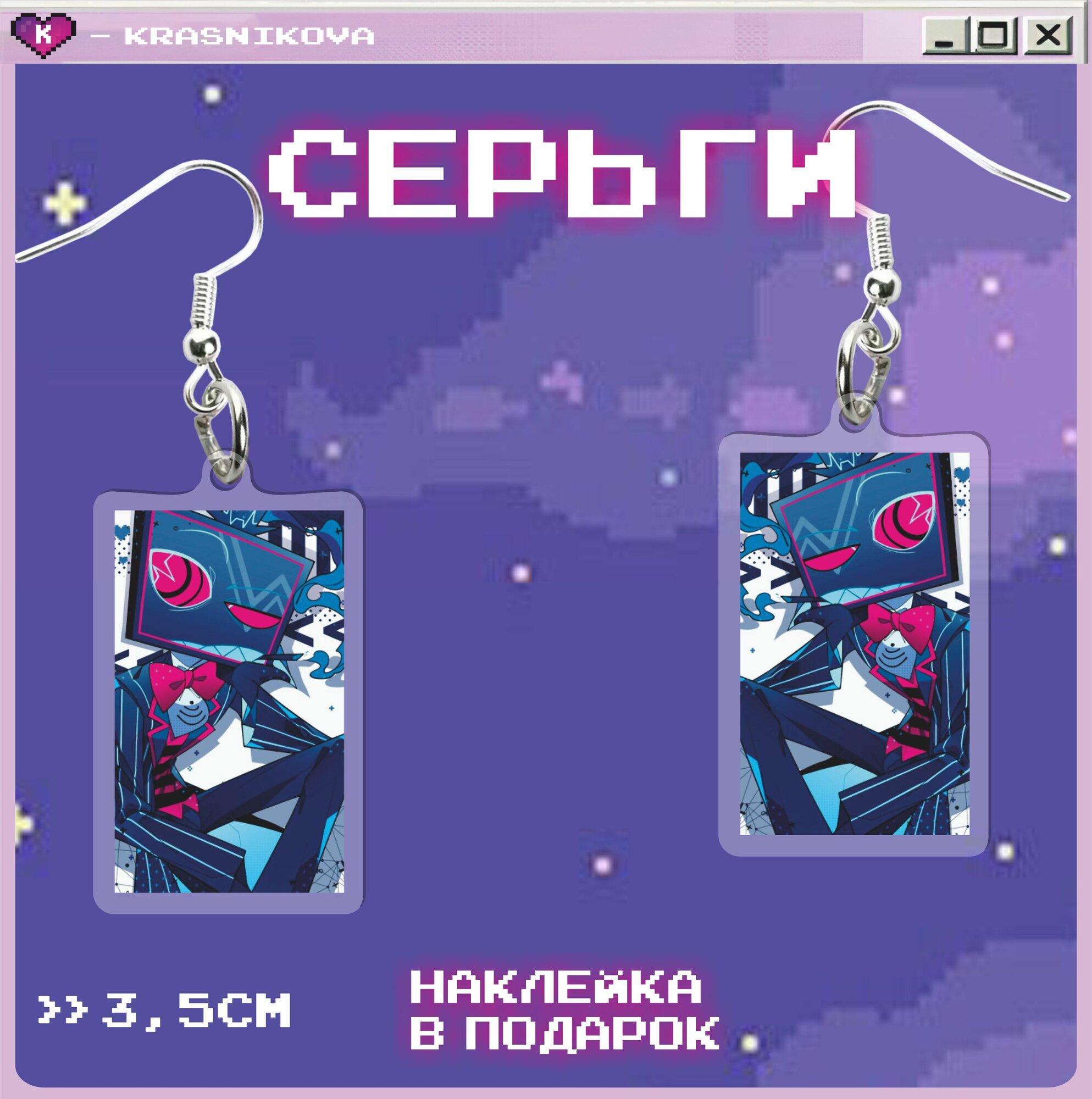Серьги