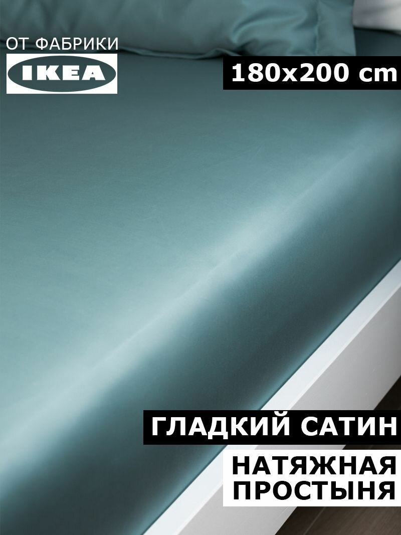 UTOPIA Простынь на резинке 180х200 натяжная 2 спальная сатин серо-бирюзовый