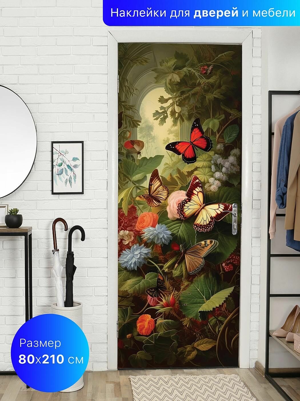 Самоклеящаяся пленка на дверь 80х210 см. Самоклейка для мебели. Интерьерная наклейка