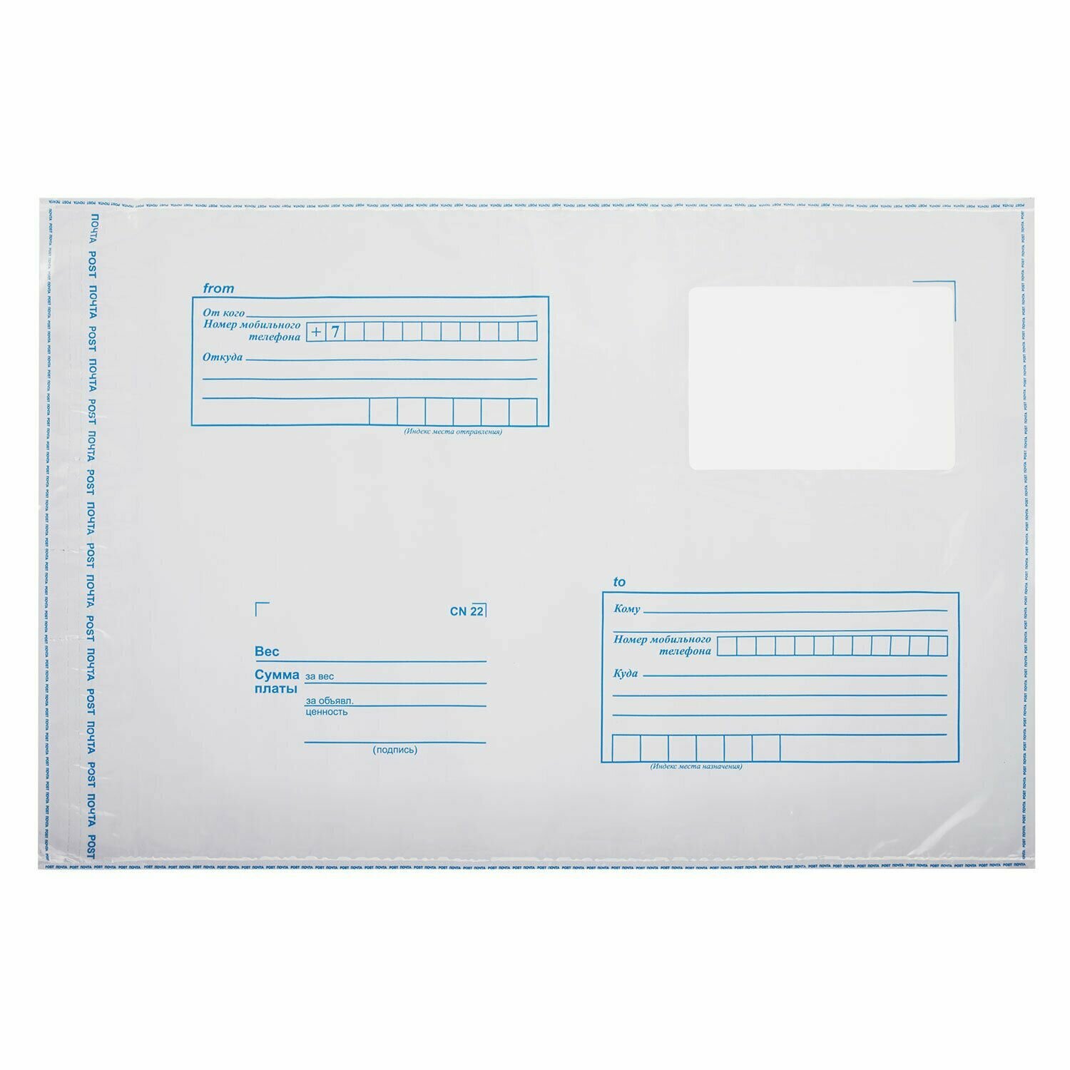 Конверт-пакеты Brauberg полиэтилен, B4, до 300 листов, отрывная лента, "Куда-кому", 50 шт (112196)