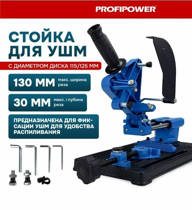 Направляющая для УШМ (115/125 мм) OMAX с протяжкой