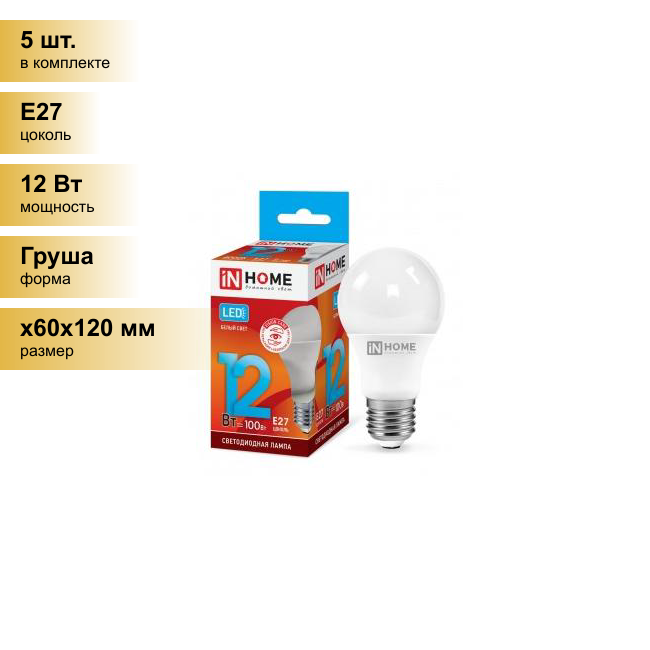 (5 шт.) Светодиодная лампочка ASD/inHome VC ЛОН A60 E27 12W(1080lm) 4000К 4K 110x60 (без пульсации) 0242 . Цоколь E27