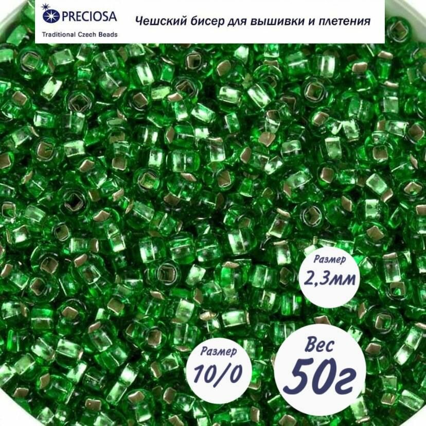 Чешский бисер Preciosa с квадратной серединкой 33129/57100/10-(50г) . Первый сорт.