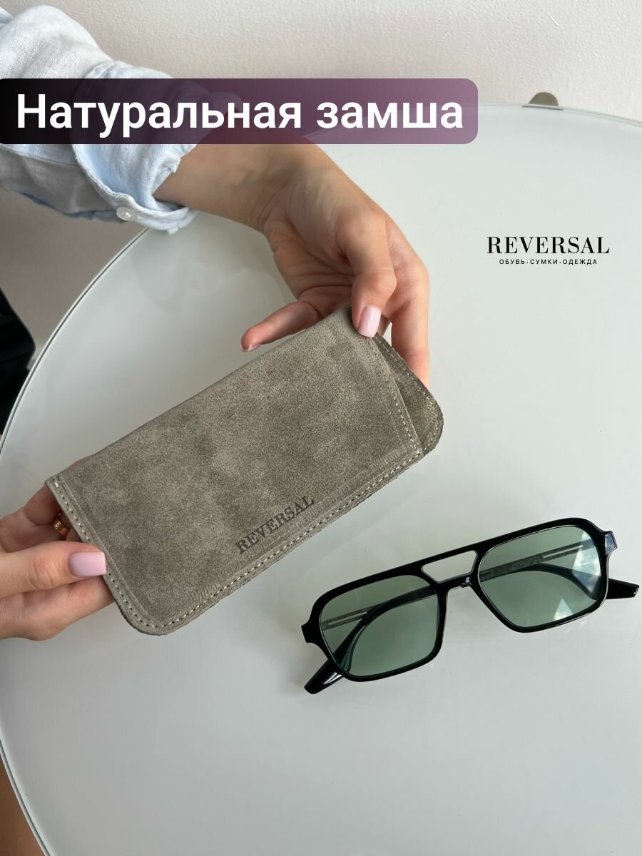 Чехол для очков мягкий замшевый , Reversal , 8700R_Визон