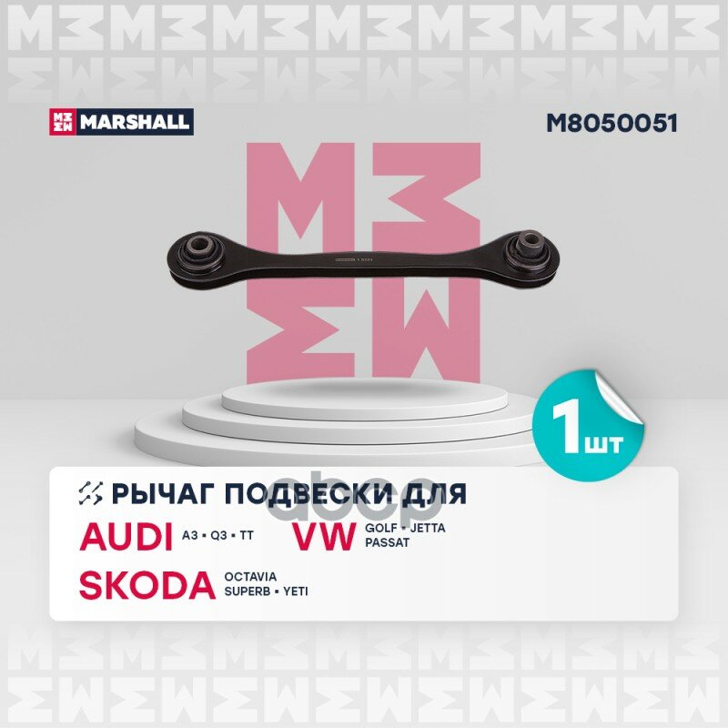 Рычаг подвески задн. лев. Audi: A3, Q3, Tt, Seat: Alhambra, Altea, Leon, Toledo, Skoda: Octavia, Superb, Yeti, Volkswagen: Eo.