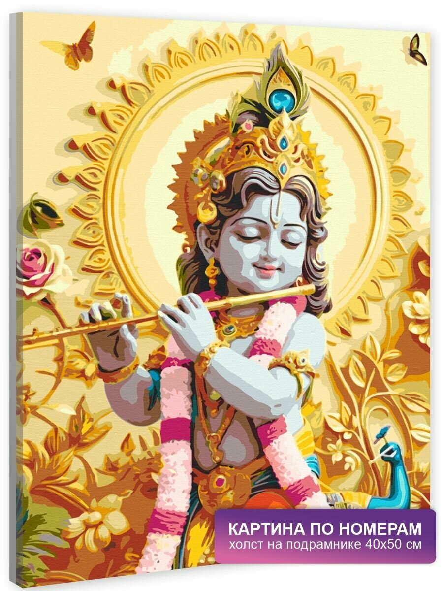 Картина по номерам на холсте с подрамником 40х50 см. Мир, вселенная, человек, люди. "Кришна", арт. 4668/