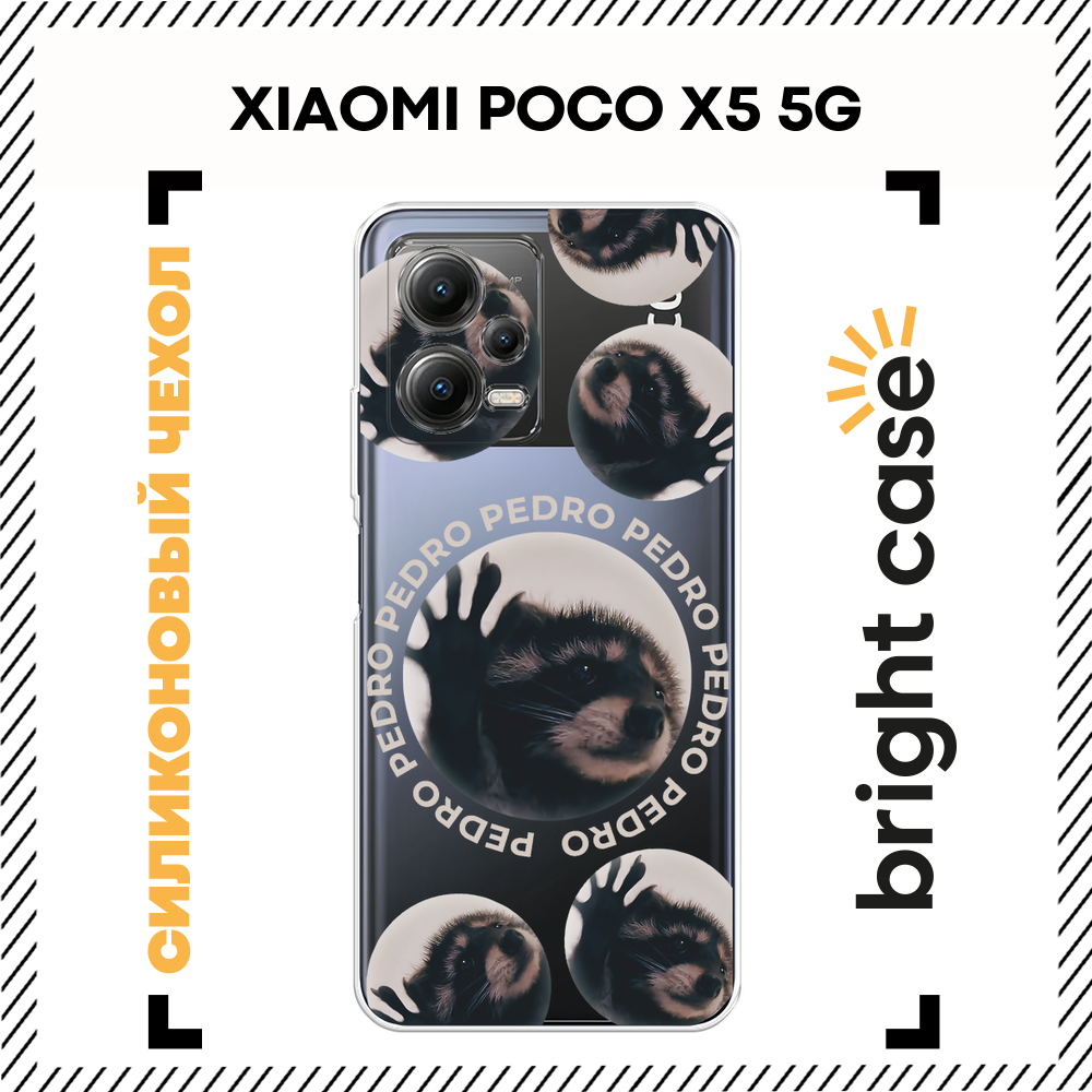 Чехол на Xiaomi Poco X5 5G / Сяоми Поко X5 5G с принтом Енот Педро, прозрачный