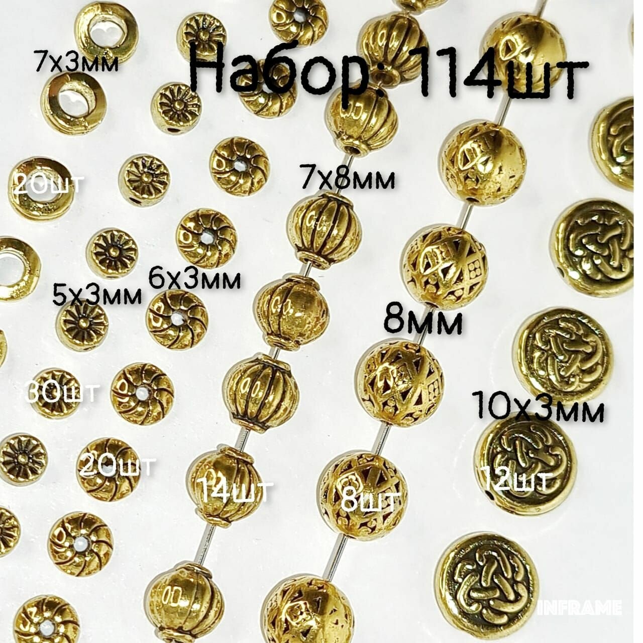 Бусины металлические. 5-10мм. 114шт. Цвет Золото с чернением.