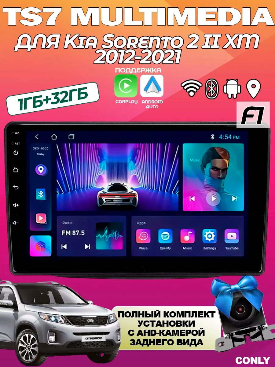 Магнитола для Kia Sorento 2 II XM 2012-2021 TS7 Bluetooth, FM/AM, GPS, Сенсорная