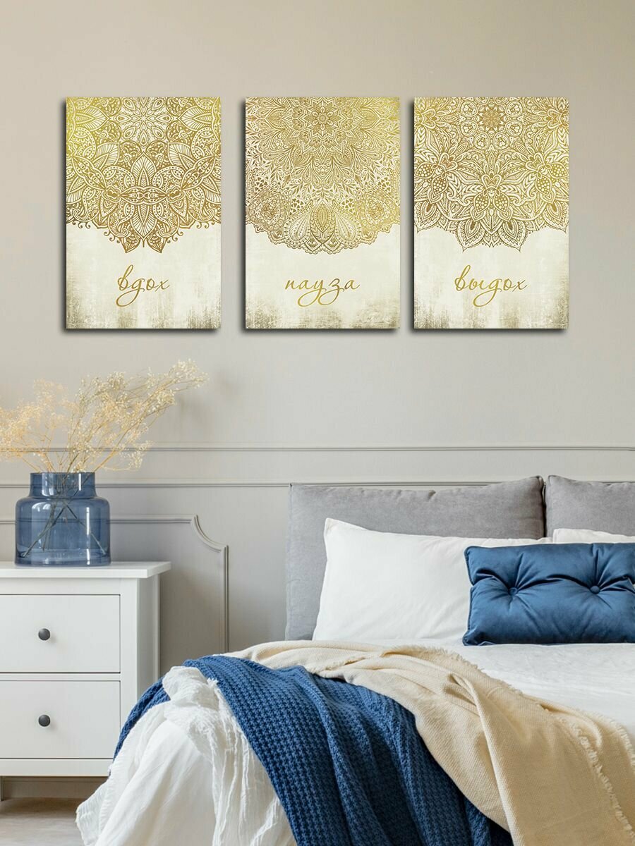 Картины на холсте с подрамником LOFTime 3 шт мандала антистресс 40Х60 КС-552-4060