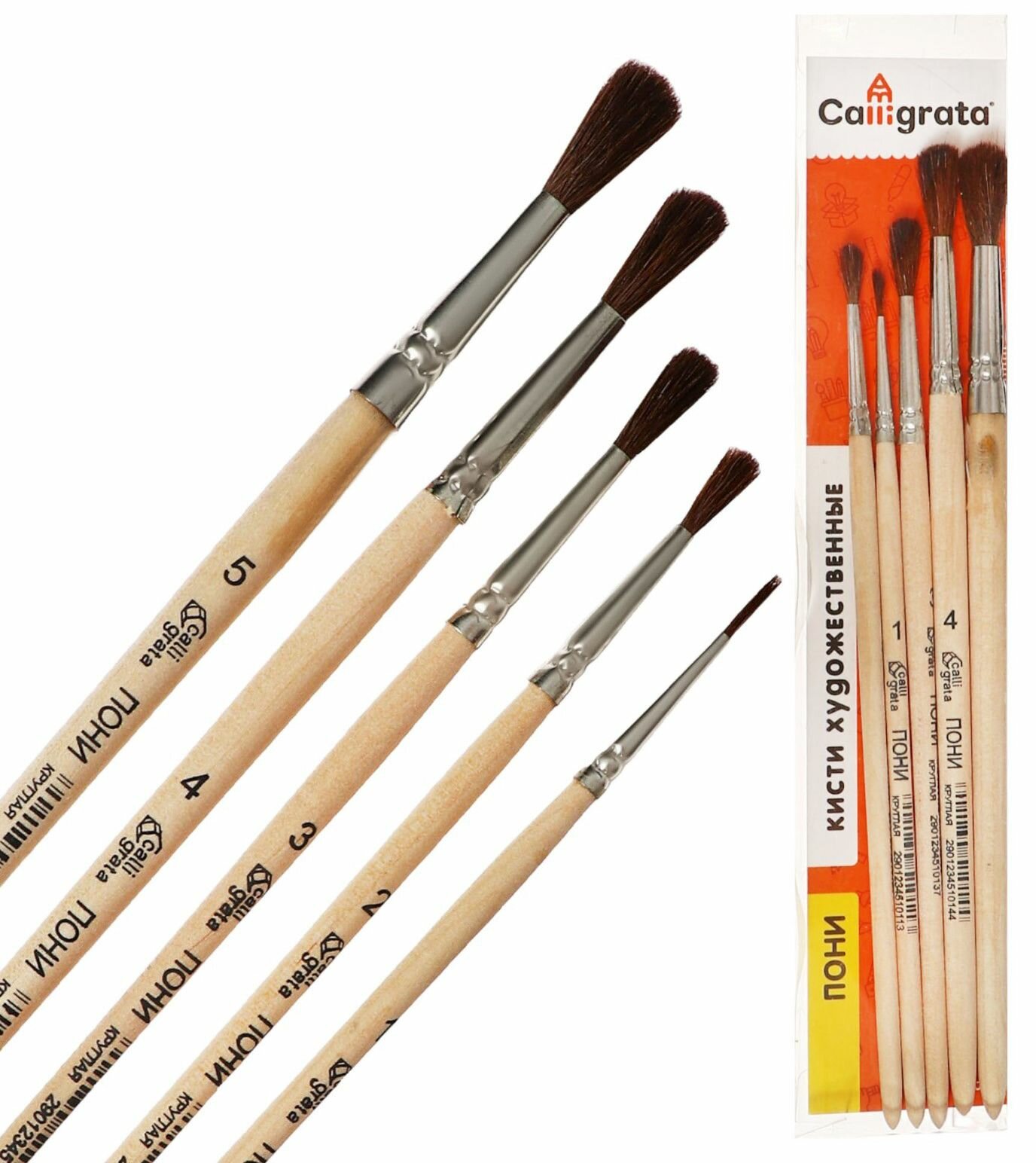 Набор кистей круглых №1,2,3,4,5 для рисования красками, кисточки из натурального ворса пони с деревянными ручками, канцелярия для школы и творчества, 5 штук