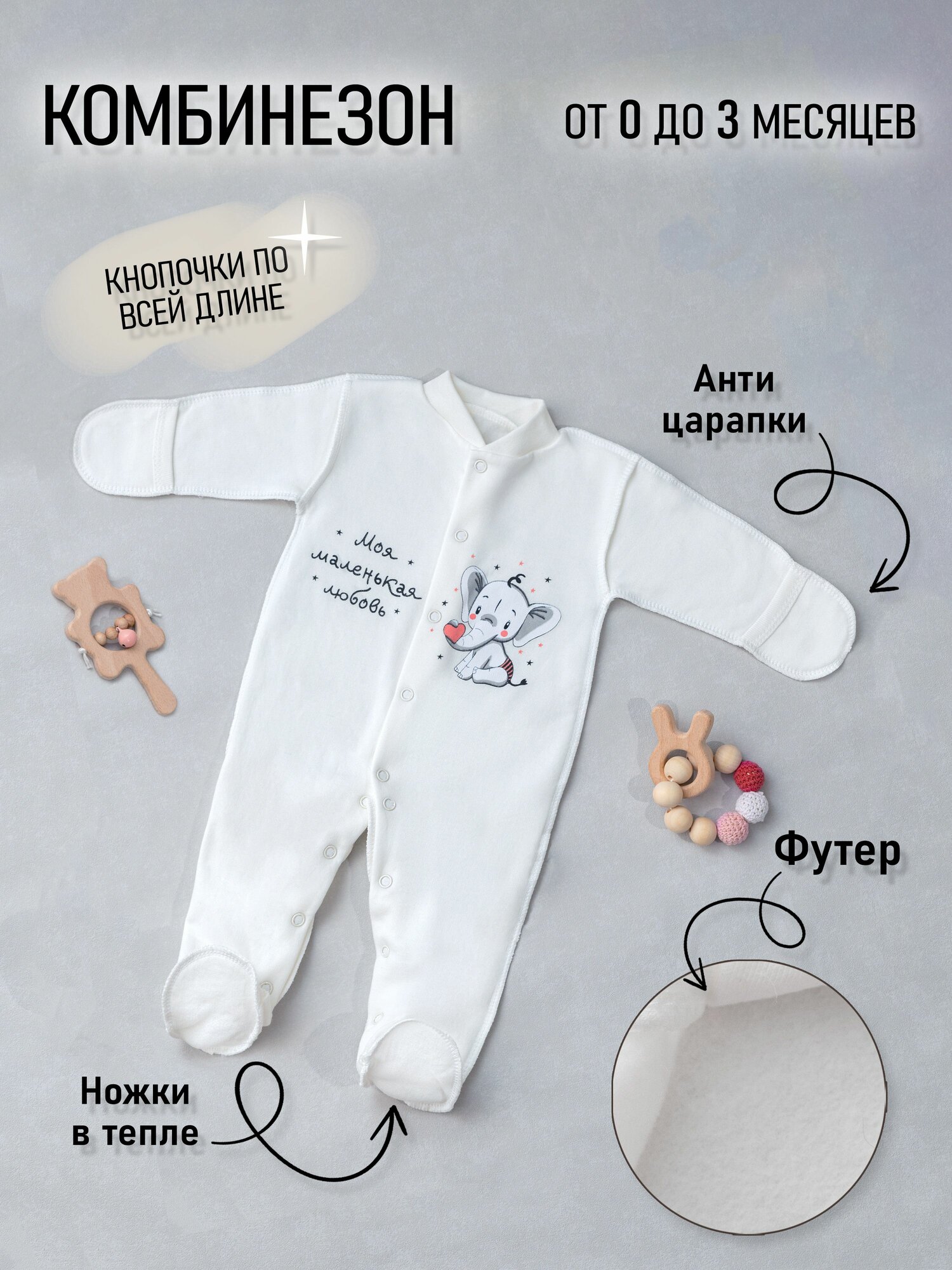 Комбинезон Осень-зима 2024