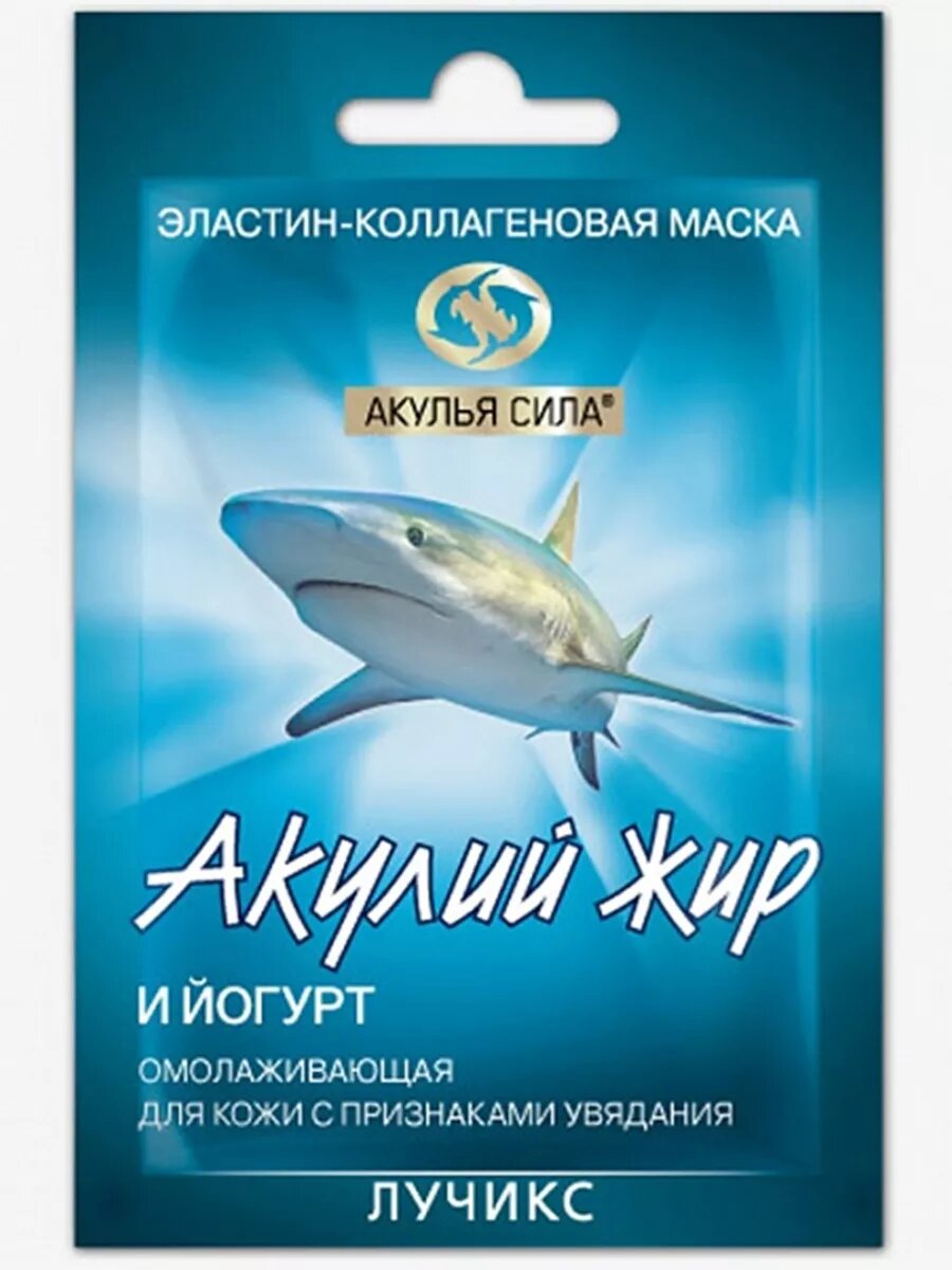 Акулий жир Маска эластин-коллагеновая омолаживающая для лица