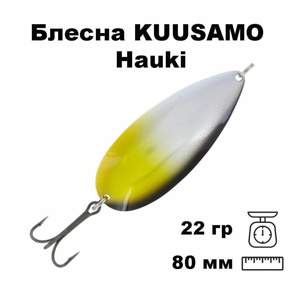 Блесна колеблющаяся (колебалка) Kuusamo Hauki 80мм, 22гр. Peravalotakuu, BL/S/Ye-S, UV