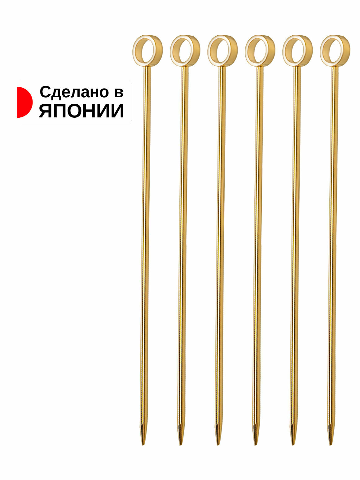 Шпажки канапе набор для бармена 6 шт. 10,3 см