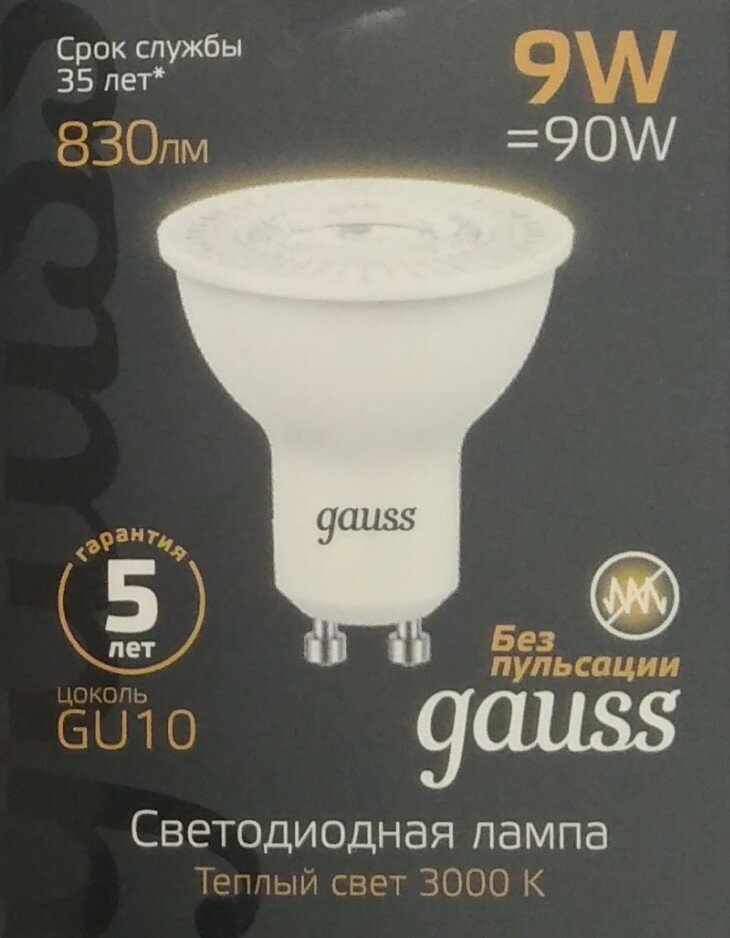 Лампа Gauss LED MR16 9W 101506109 3000K GU10 Lens