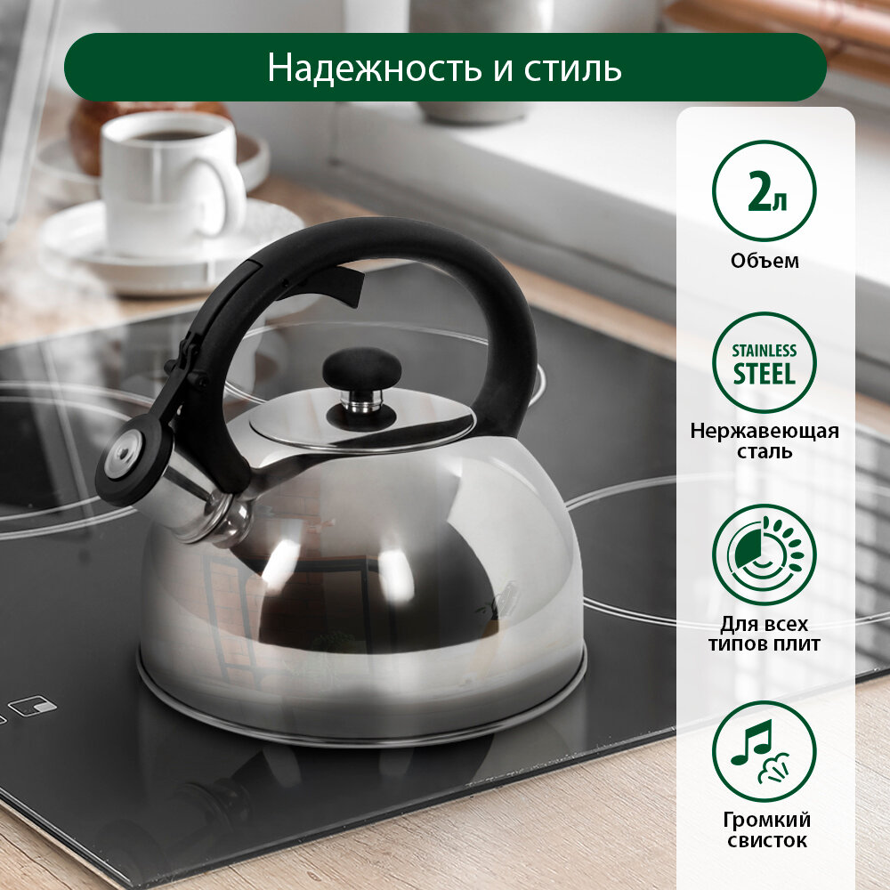 Чайник MARTA MT-3022, со свистком и термоизолированной ручкой