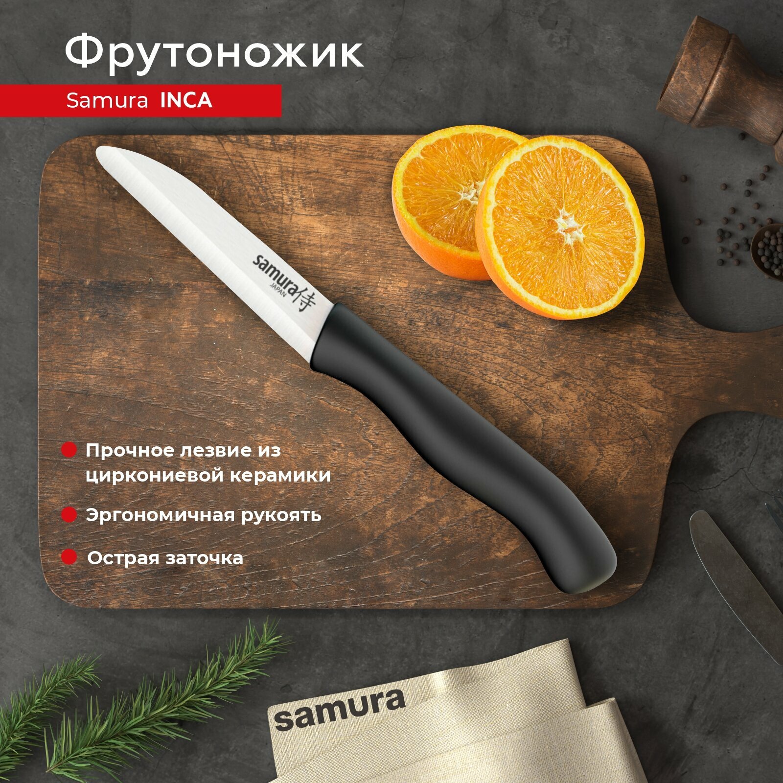 Нож кухонный поварской Samura INCA Eco Фрутоножик для нарезки овощей фруктов SC-0011BL
