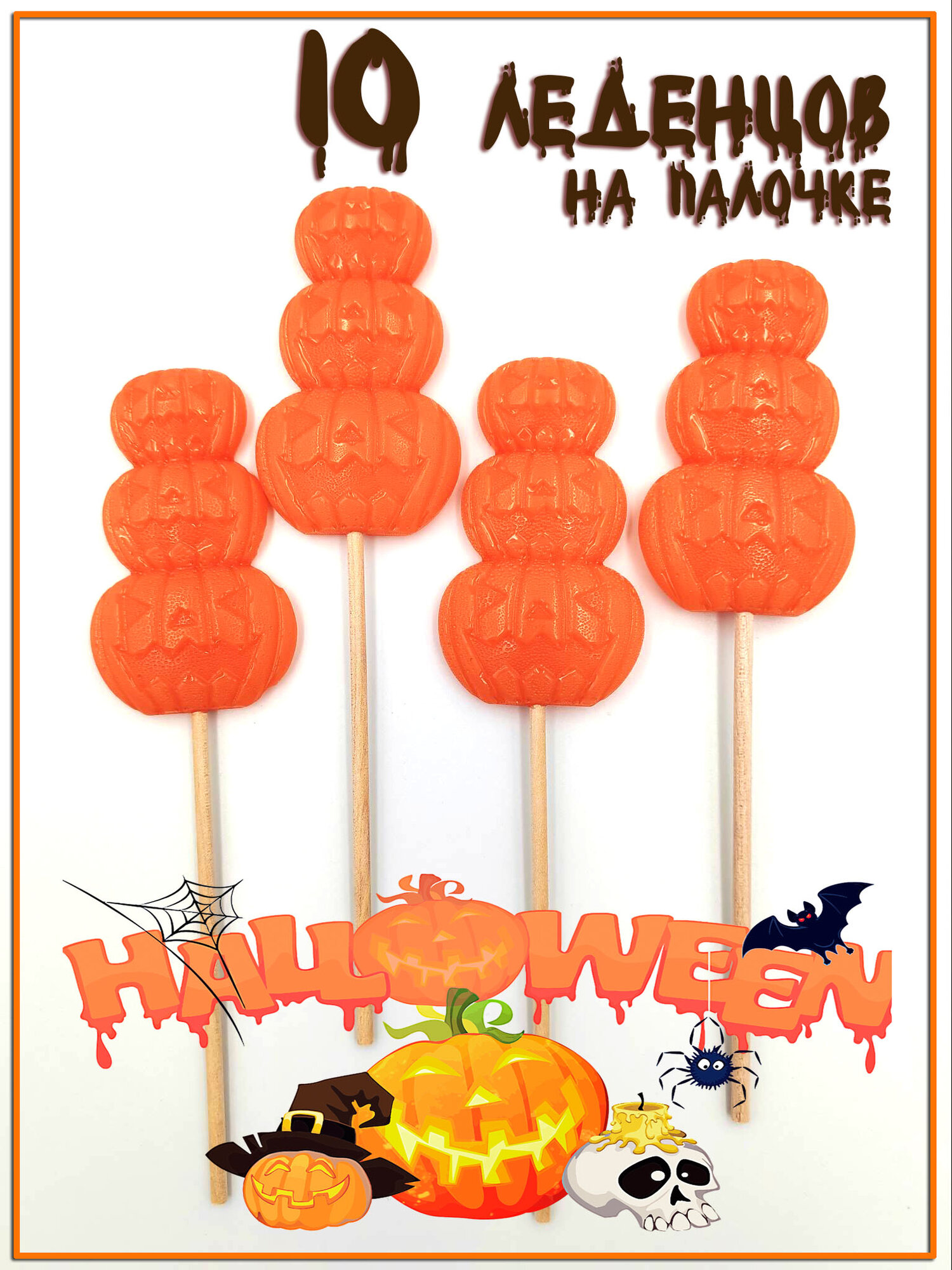 Леденцы на палочке для торта в стиле Хеллоуин, тыквы конфеты, топперы