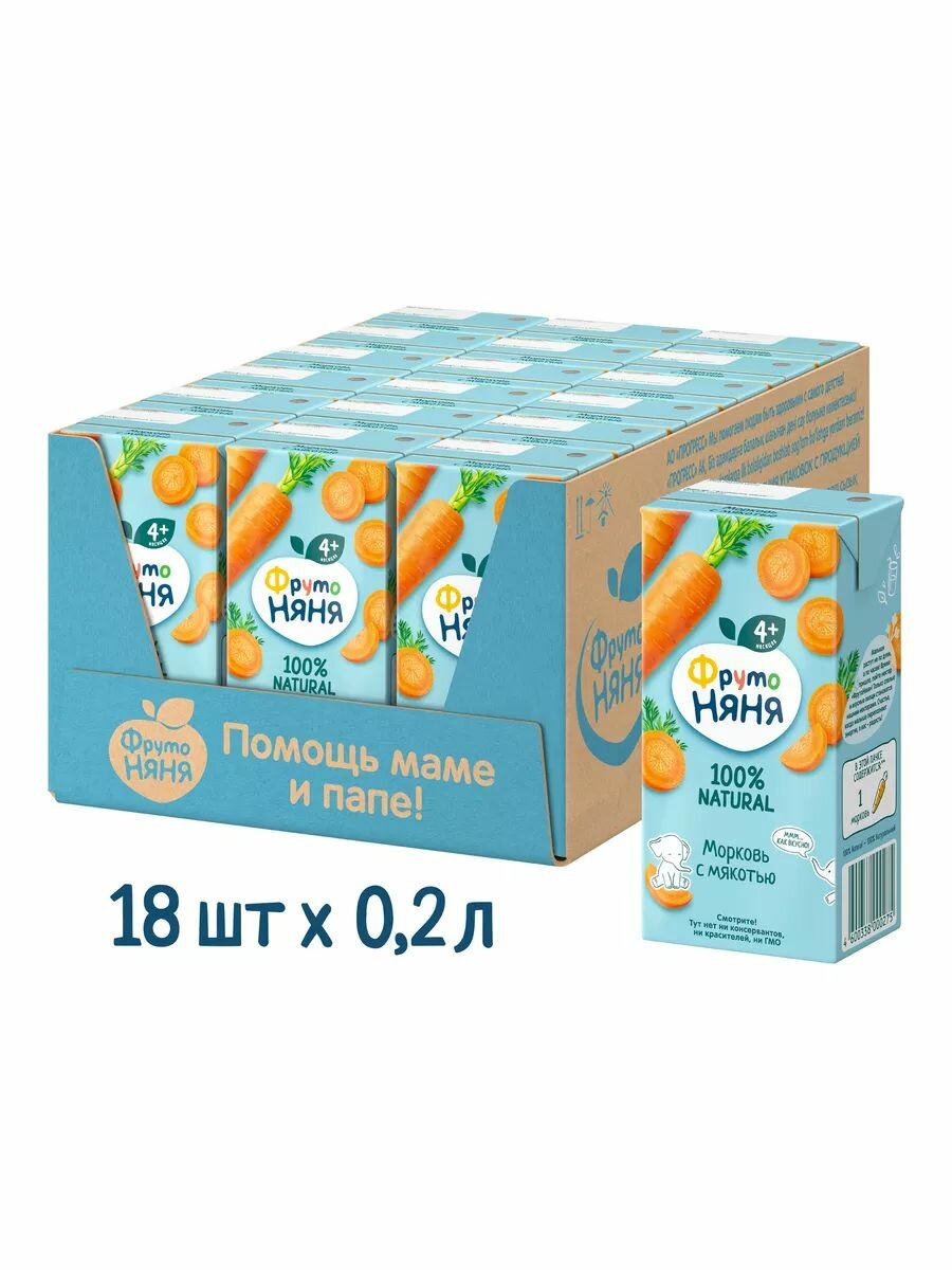 Нектар "Фрутоняня" Морковный с мякотью с 4 месяцев 0,2 л 18 шт