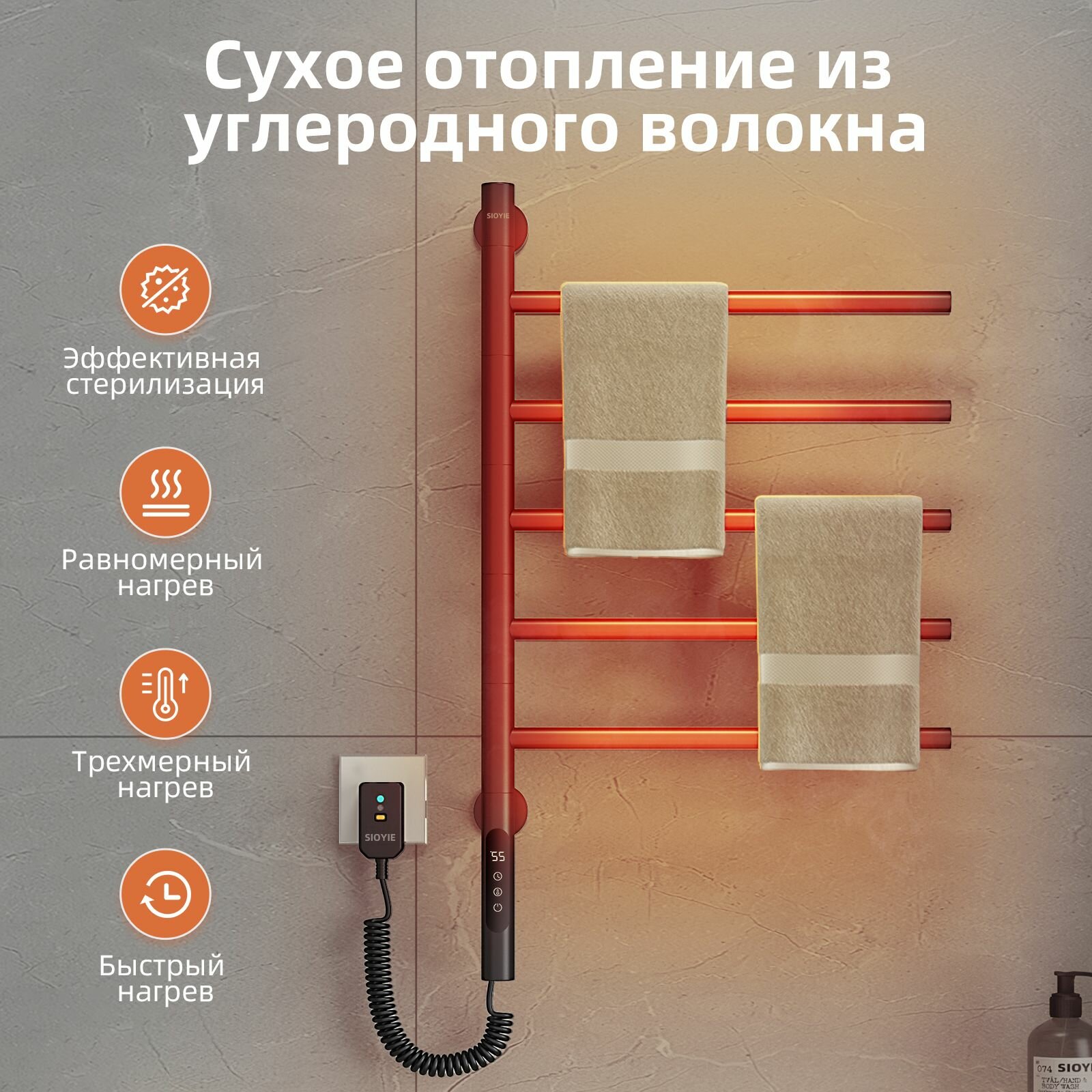 Полотенцесушитель электрический поворотный SIOYIE SV7 Plus 415 675 mm черный форма F-образная