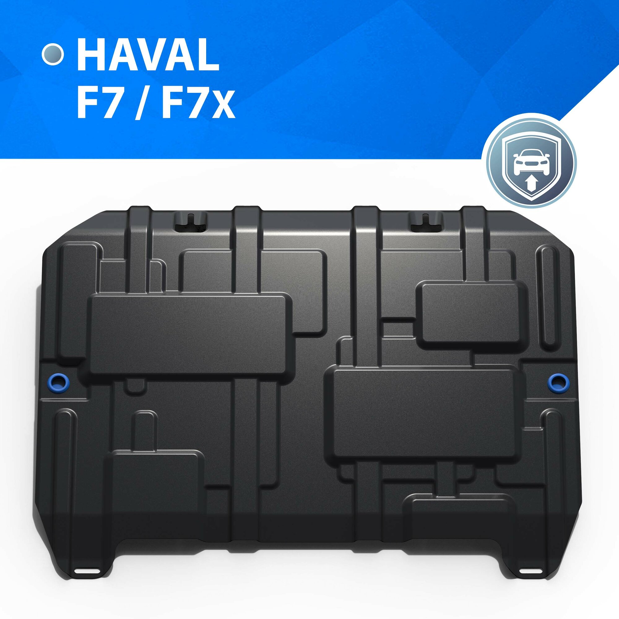 Защита картера и КПП Rival для Haval F7 ркпп 2019-2024/F7x ркпп 2019-2022 2022-н. в, сталь 1.5мм, с крепежом, 111.9417.1