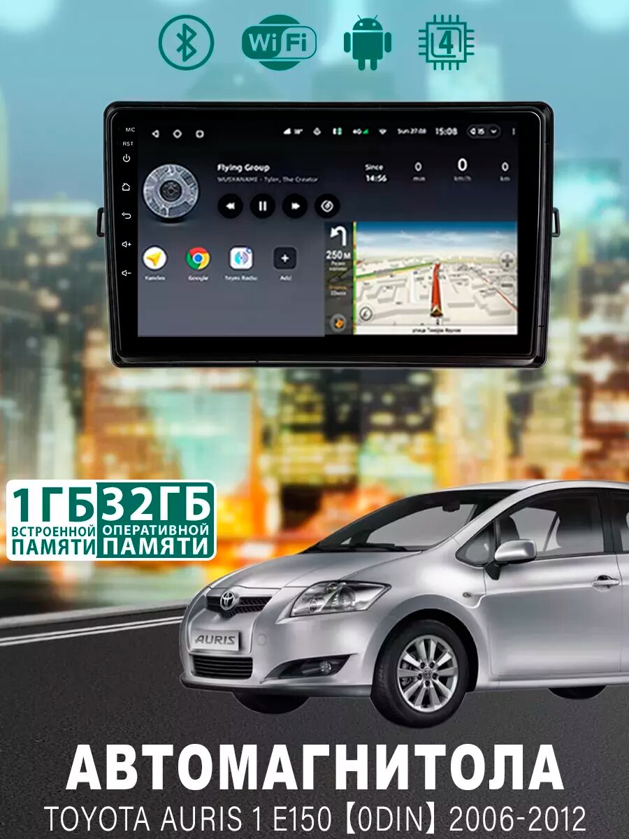 Магнитола для Toyota Auris 1 E150 0 Din 2006-2012 1/32Гб Bluetooth, FM/AM, GPS