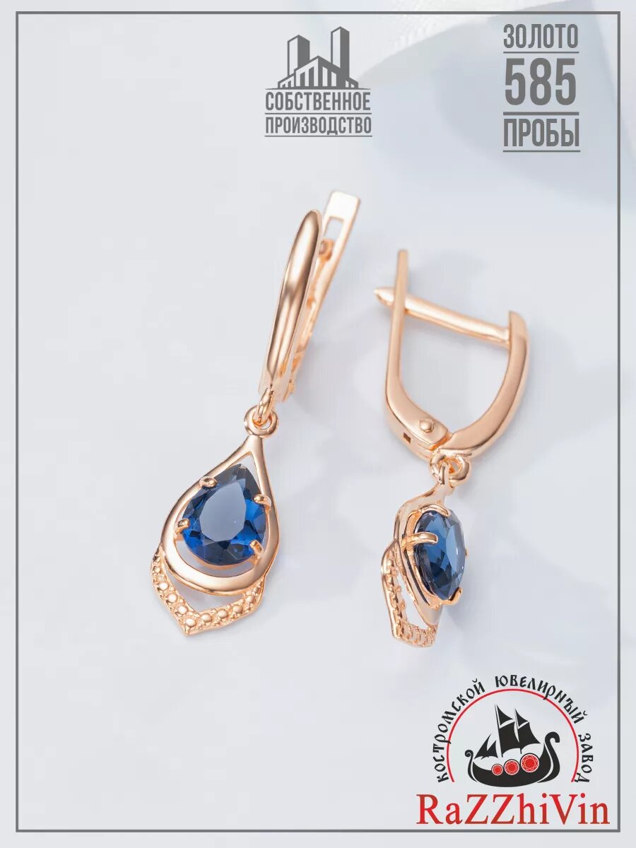 Серьги, красное золото, 585 проба, бриллиант, сапфир, сапфир синтетический
