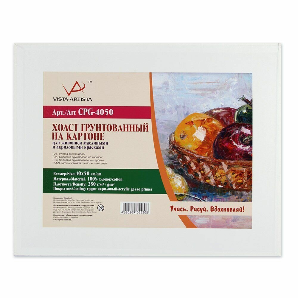 Холст на картоне 40х50см, хлопок 100%, мелкозернистый