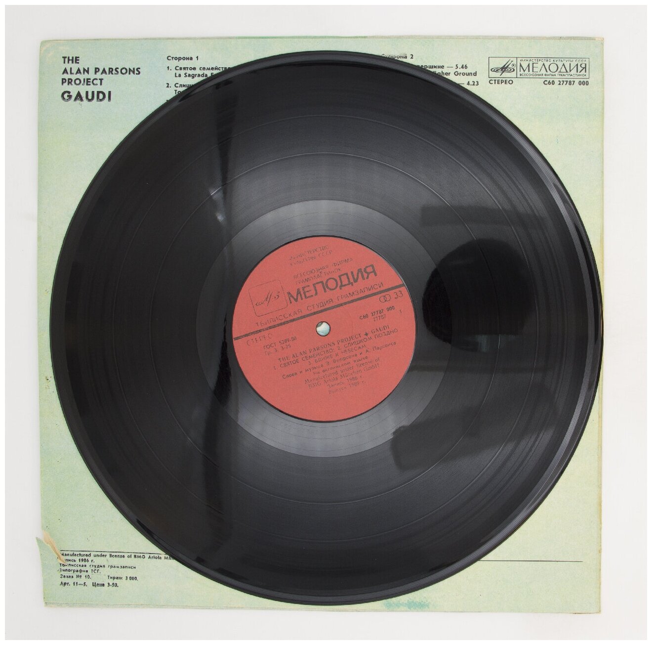 The Alan Parsons Project - Gaudi / Гауди / Винтажная виниловая пластинка / LP / Винил