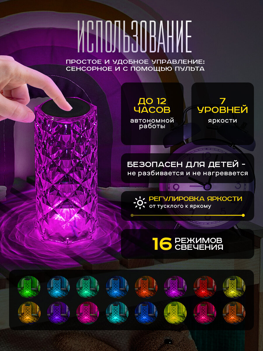 Лампа настольная, ночник с пультом, RGB, 16 цветов, светильник беспроводной Кристалл