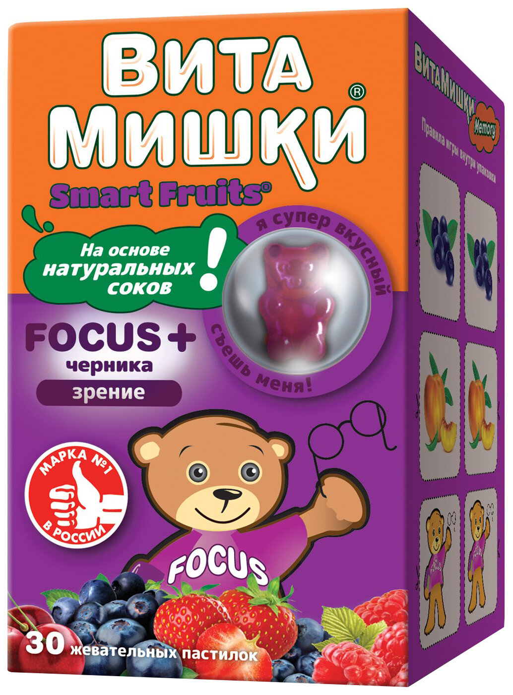 Витамишки Фокус+ Черника, пастилки, с 3 лет, укрепление иммунитета, 2,6 г, 30 шт.