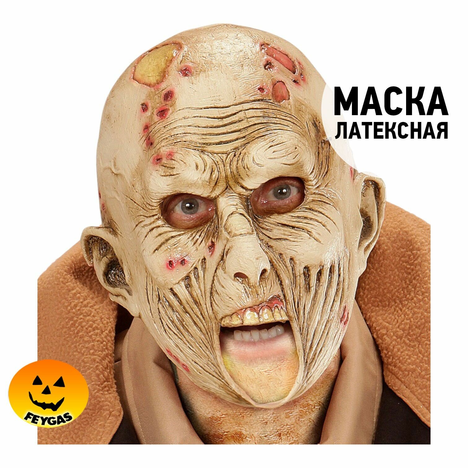Страшная маска Зомби детская